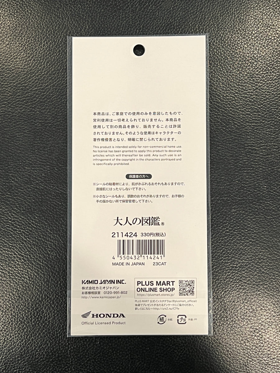 Honda CB750 Four Keychain - Logo – Cycle Refinery