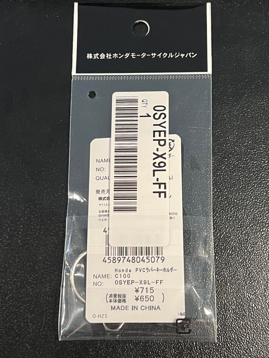 Keychain - Honda Super Cub - Blue – Cycle Refinery