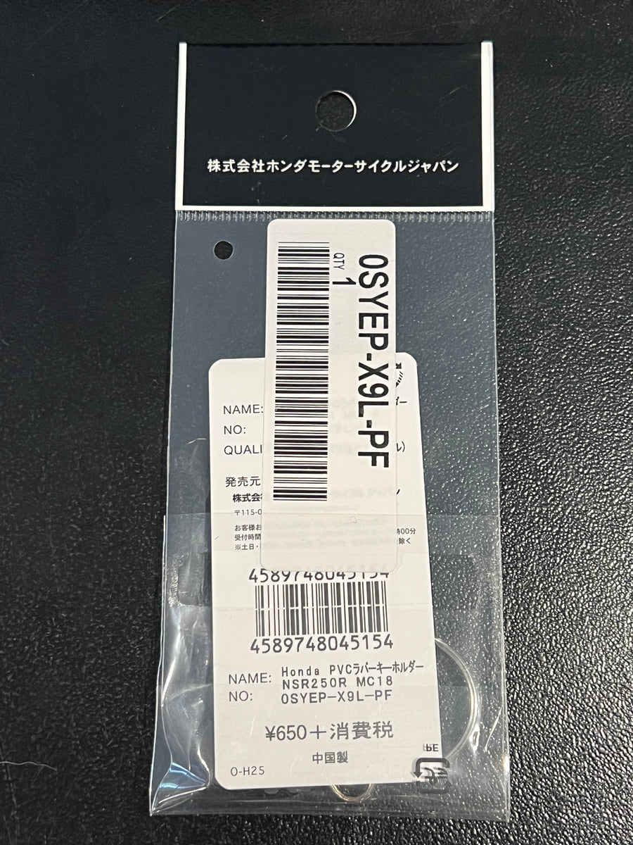 Honda NSR 250 Keychain - Red – Cycle Refinery